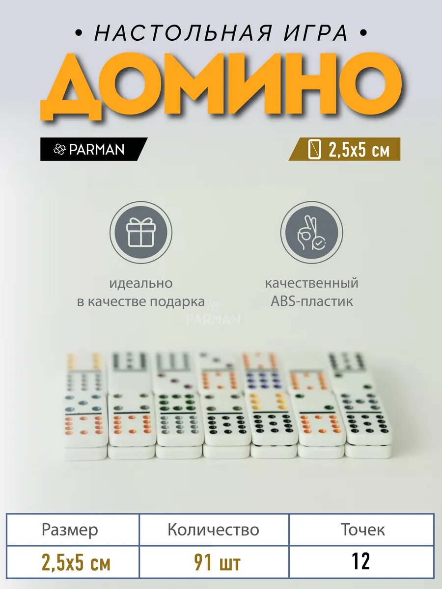 Домино 12 точек 91 кость в жестяной коробке, Мексиканский поезд