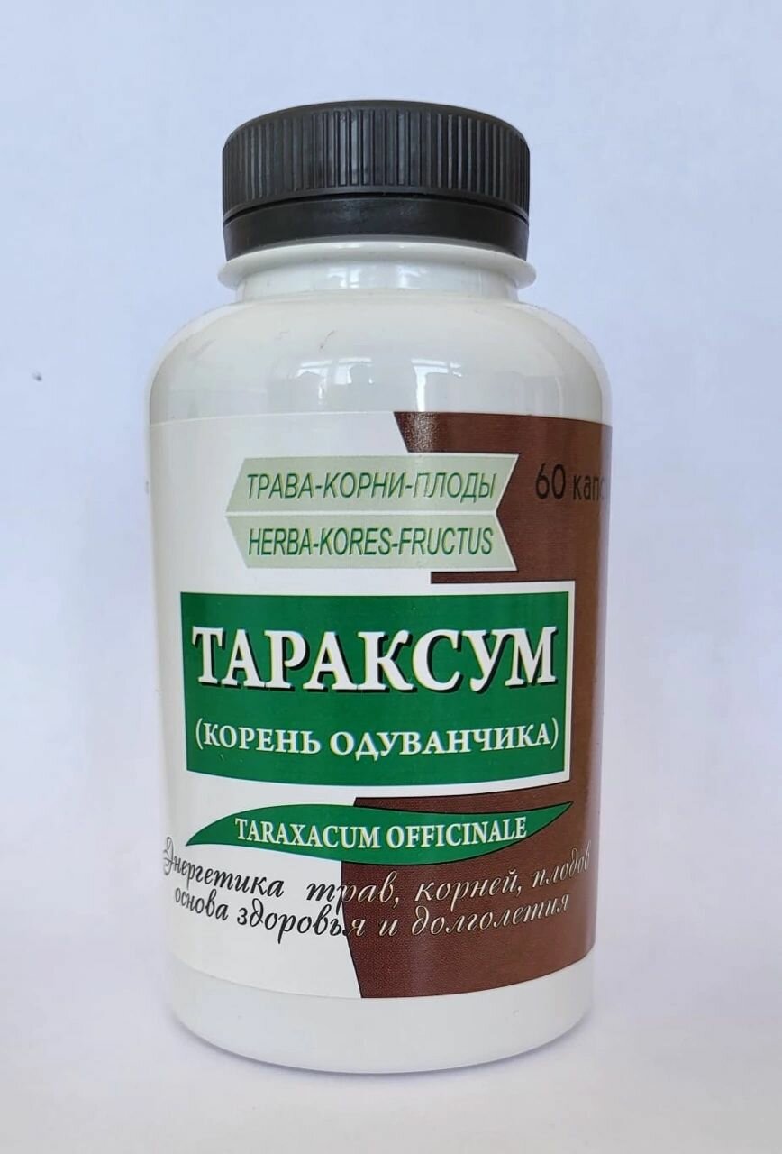 Тараксум (корень одуванчика) Биотика-С 60