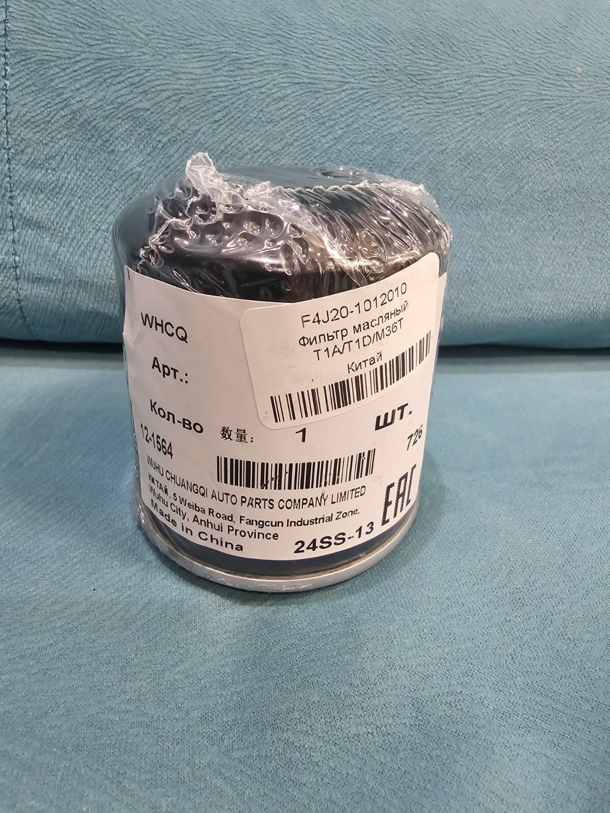 Комплект фильтров для ТО Чери Тигго 8 Про 1.6 186 л. с. / Chery Tiggo 8 Pro 1.6 л. 186 л. с. Фильтр салона угольный