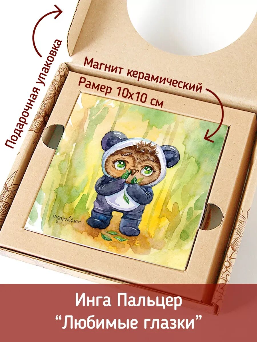 Магнит сувенирный на холодильник