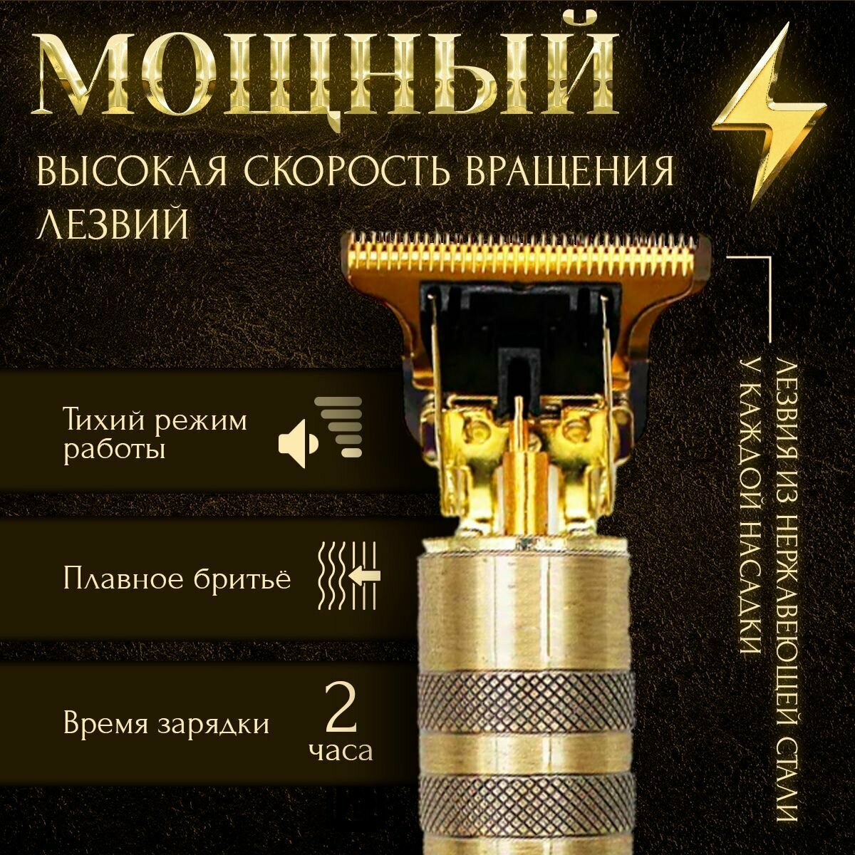 Триммер для бороды и усов — фото 1