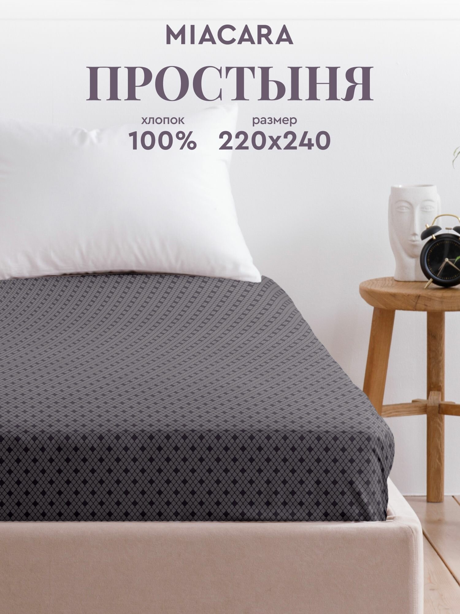 Mia Cara Простыня 220х240 см, Евро, Перкаль, Хлопок / простынь Таинственный сад 6757-11