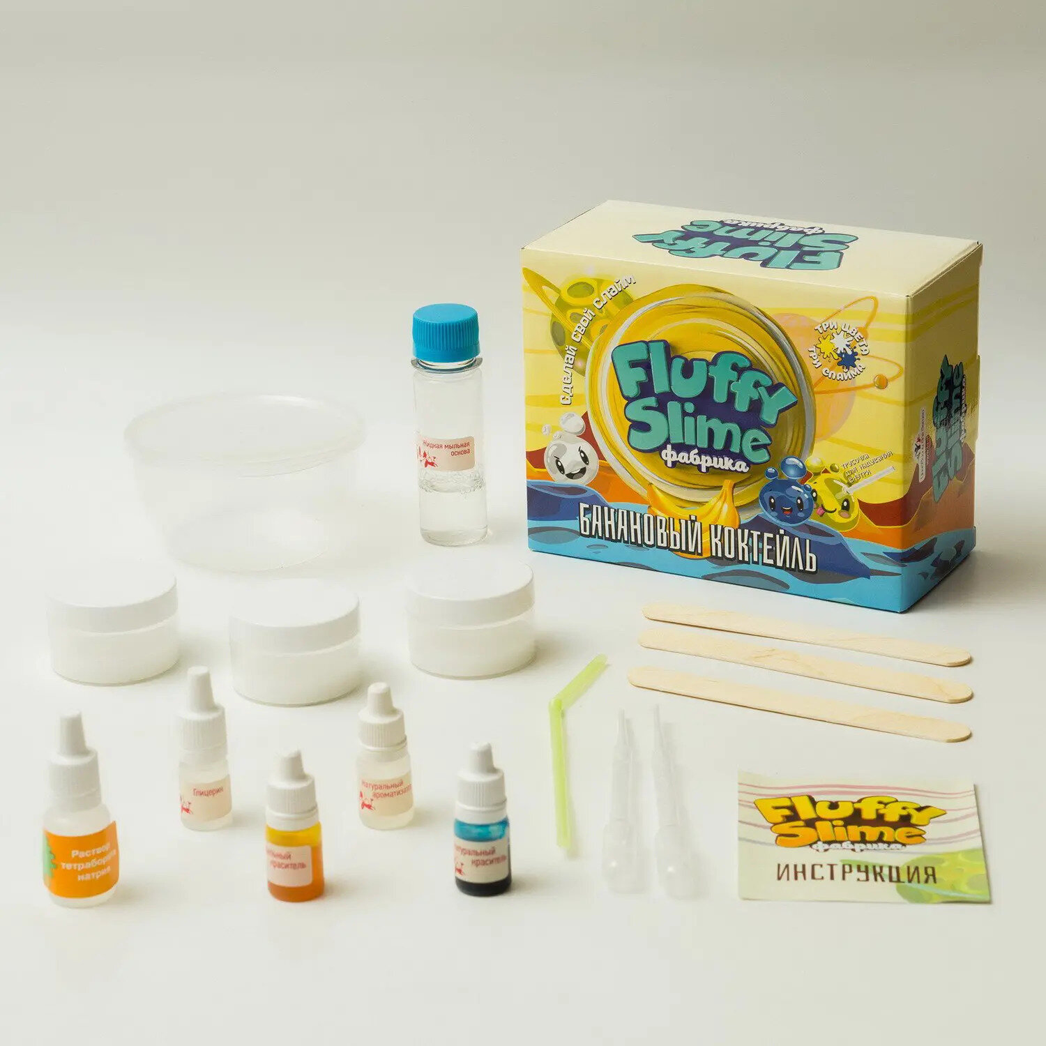 Набор для творчества "Fluffy Slime Фабрика", слаймы 3шт, банановый вкус