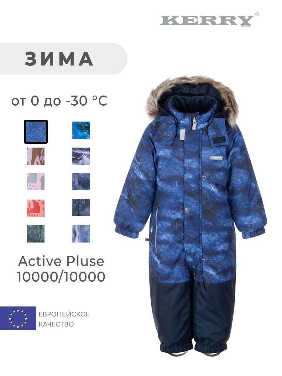 Комбинезон утеплённый