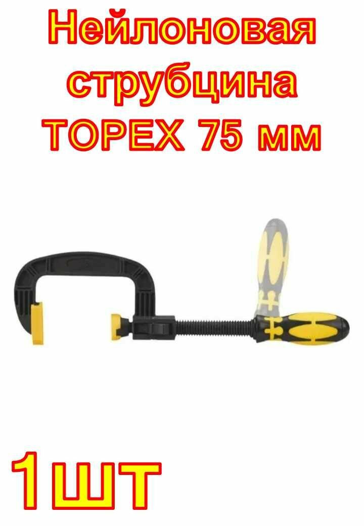 Нейлоновая струбцина TOPEX 75 мм