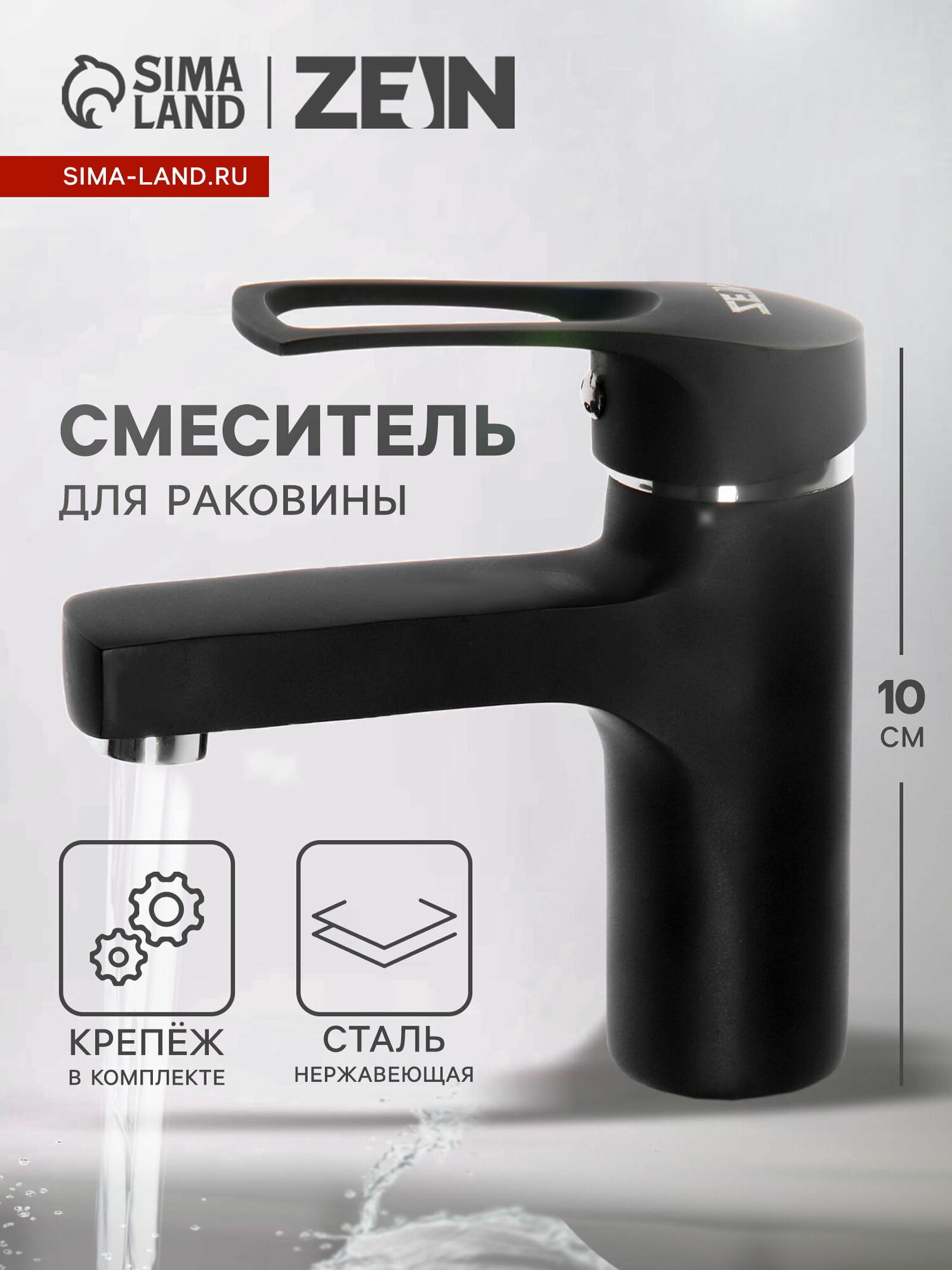 Смеситель для раковины ZC2042, картридж керамика 40 мм, черный/хром