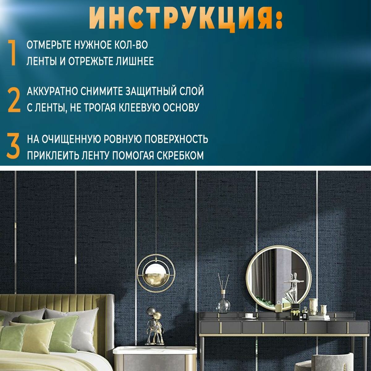 Наклейка интерьерная — фото 1