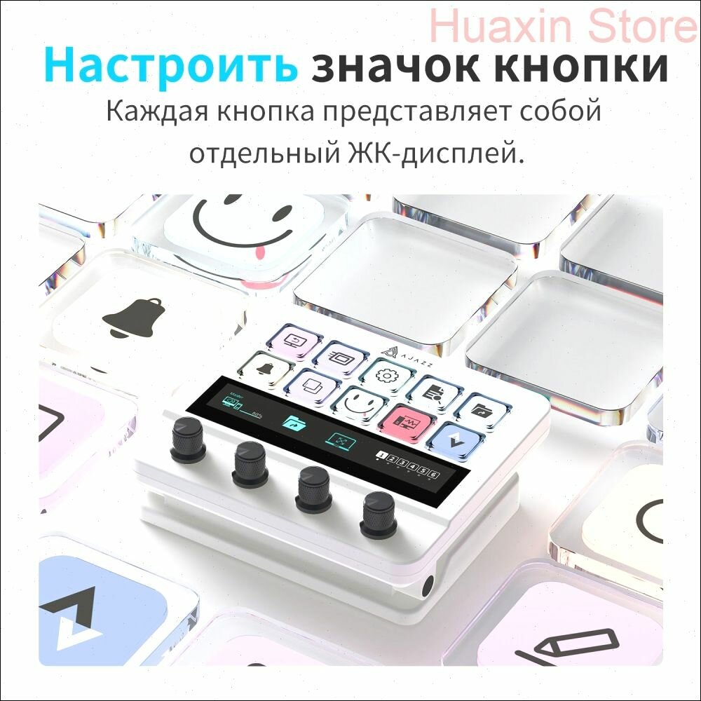 AJAZZ AKPO5 многофункциональный настольный контроллер пользовательские кнопки LCD