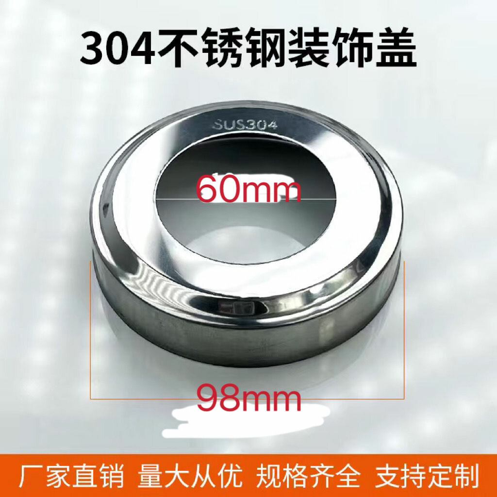 Нержавеющая сталь 304 Комплектующие для сборки и установки перил, поручней и ограждений 60mm Наружный диаметр 98mm 10шт）