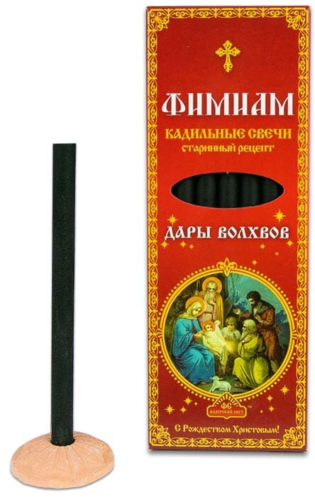 Кадильные свечи для домашнего каждения "Фимиам" большие дары волхвов