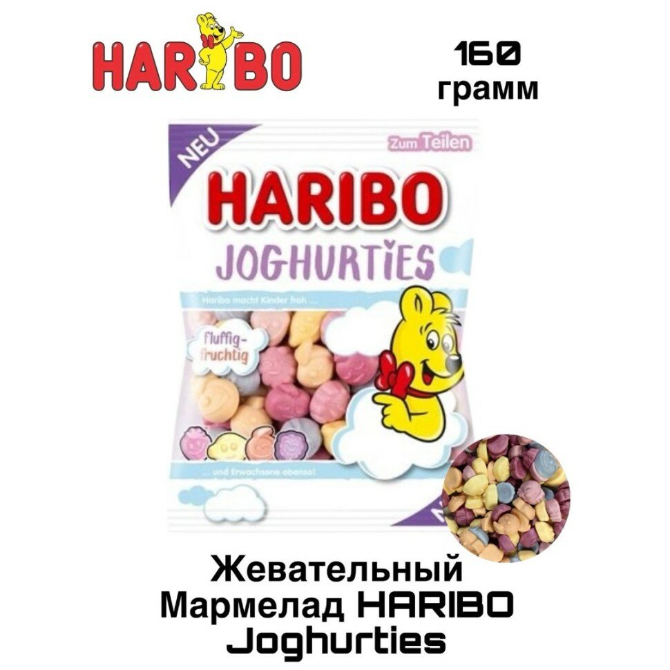 Мармелад Харибо Йогурт 160 грамм