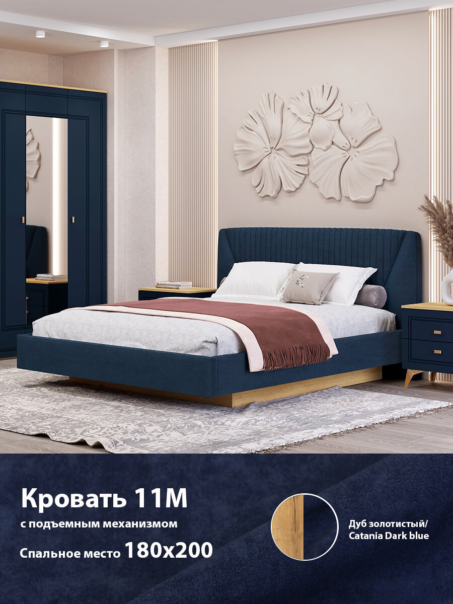 Кровать-11 с подъёмным основанием 180х200 синяя Вега Сапфир Кураж