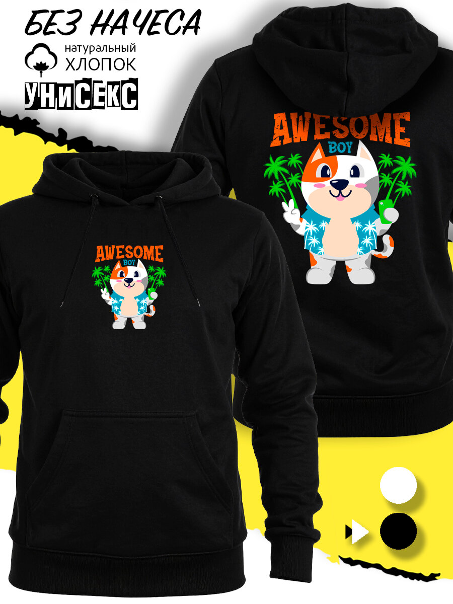 Худи Толстовка свитшот собака отпуск awesome boy