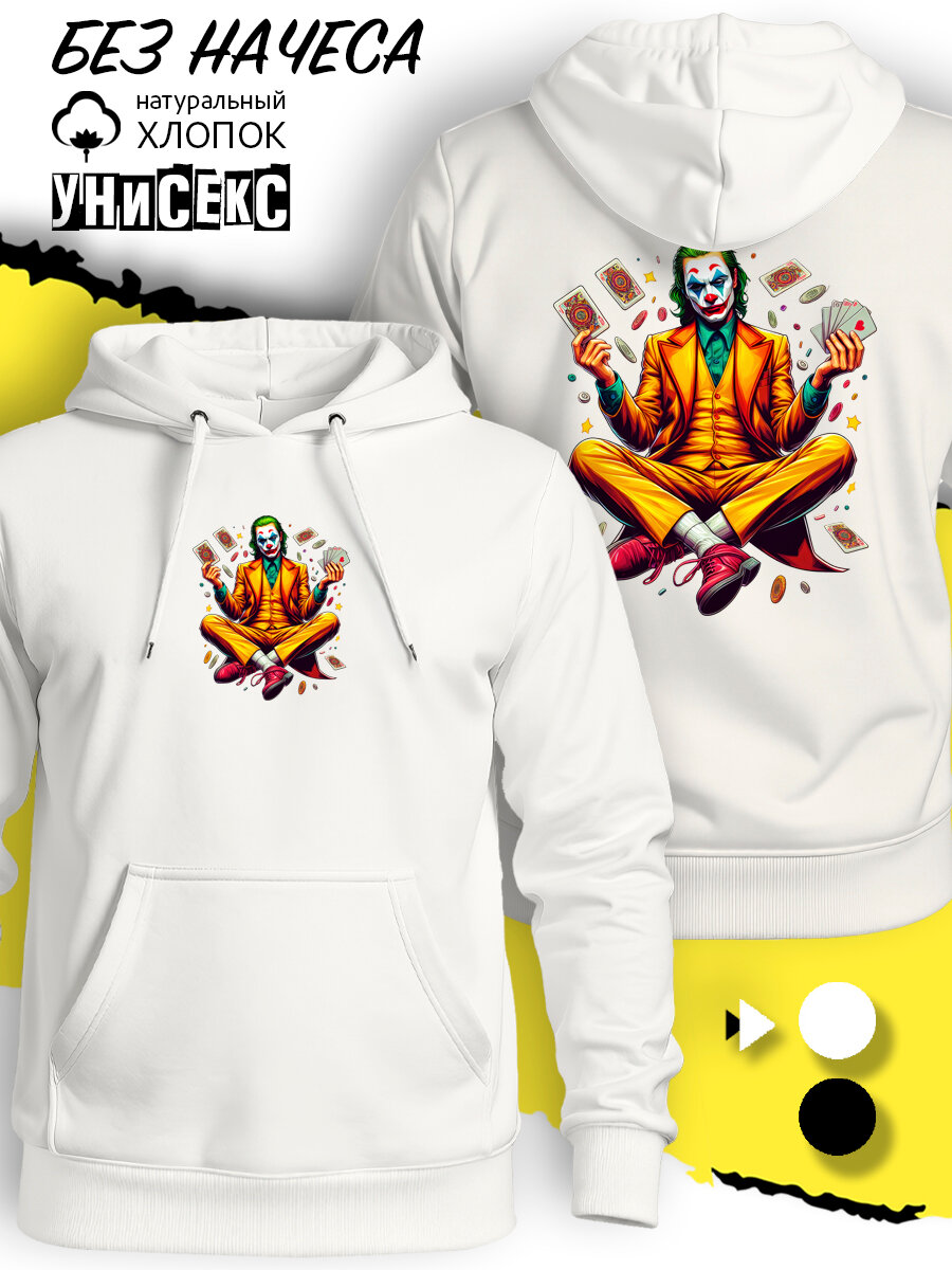 Худи Толстовка свитшот Джокер Joker