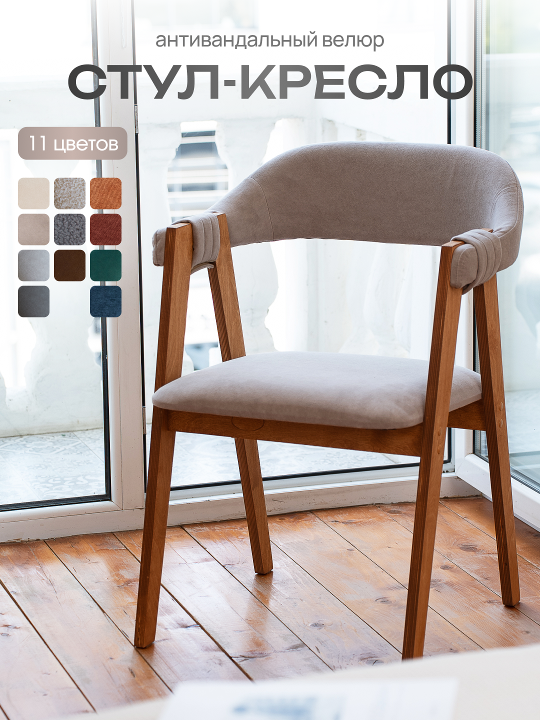 Стулья для кухни и дома, мягкий со спинкой и подлокотниками, стул кресло