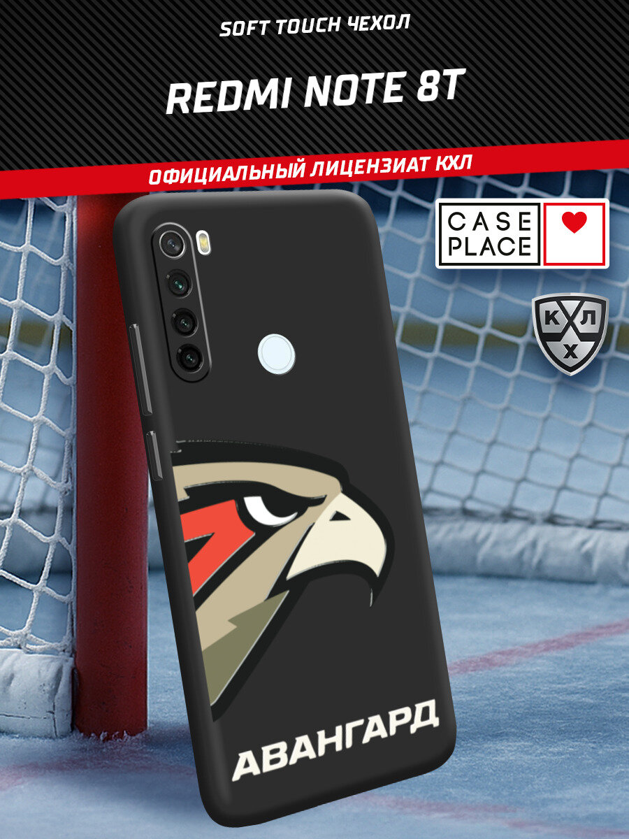 Чехол на Xiaomi Redmi Note 8T / Сяоми Редми Нот 8T с принтом "КХЛ Клюв"