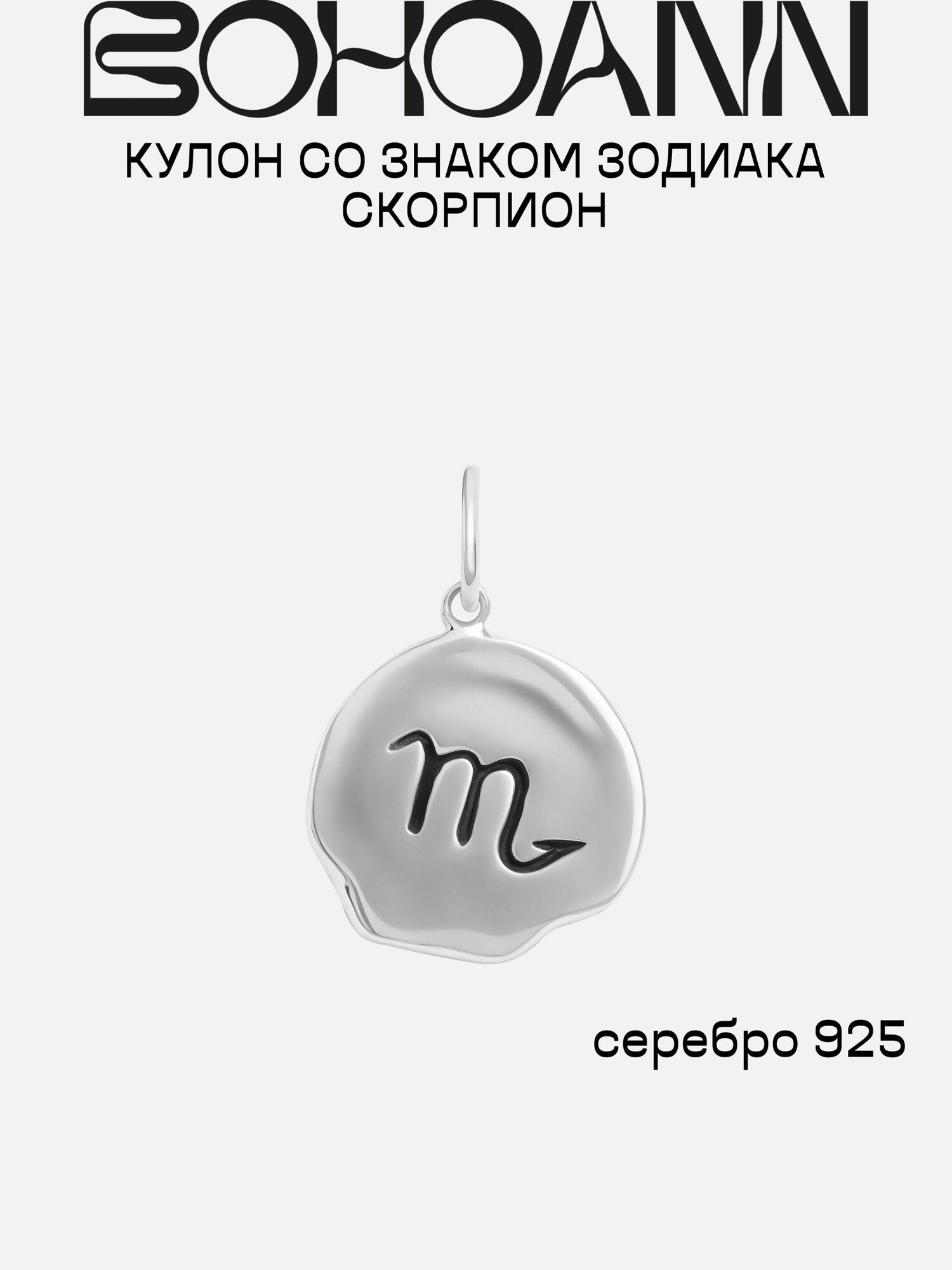 Подвеска, серебро, 925 проба