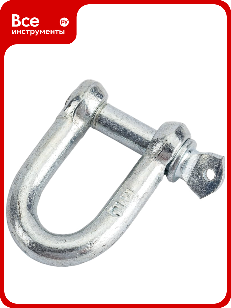 Такелажная скоба креп-комп м10 из оцинкованной стали, прямая форма, внутренняя резьба, полный комплект