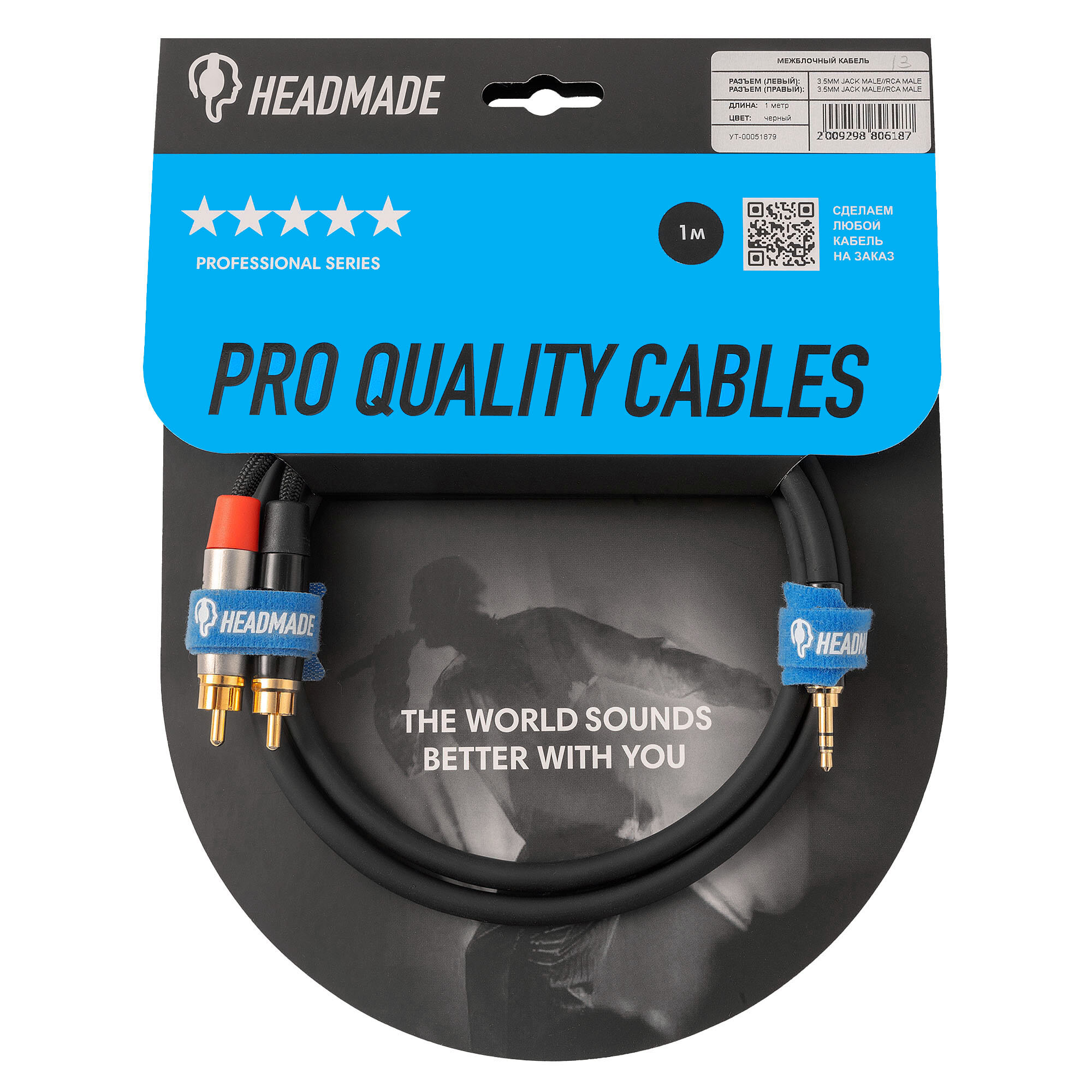 Кабель межблочный Headmade PRO Interconnect 2*RCA(M) to Jack 3.5(M), 1 м, черный