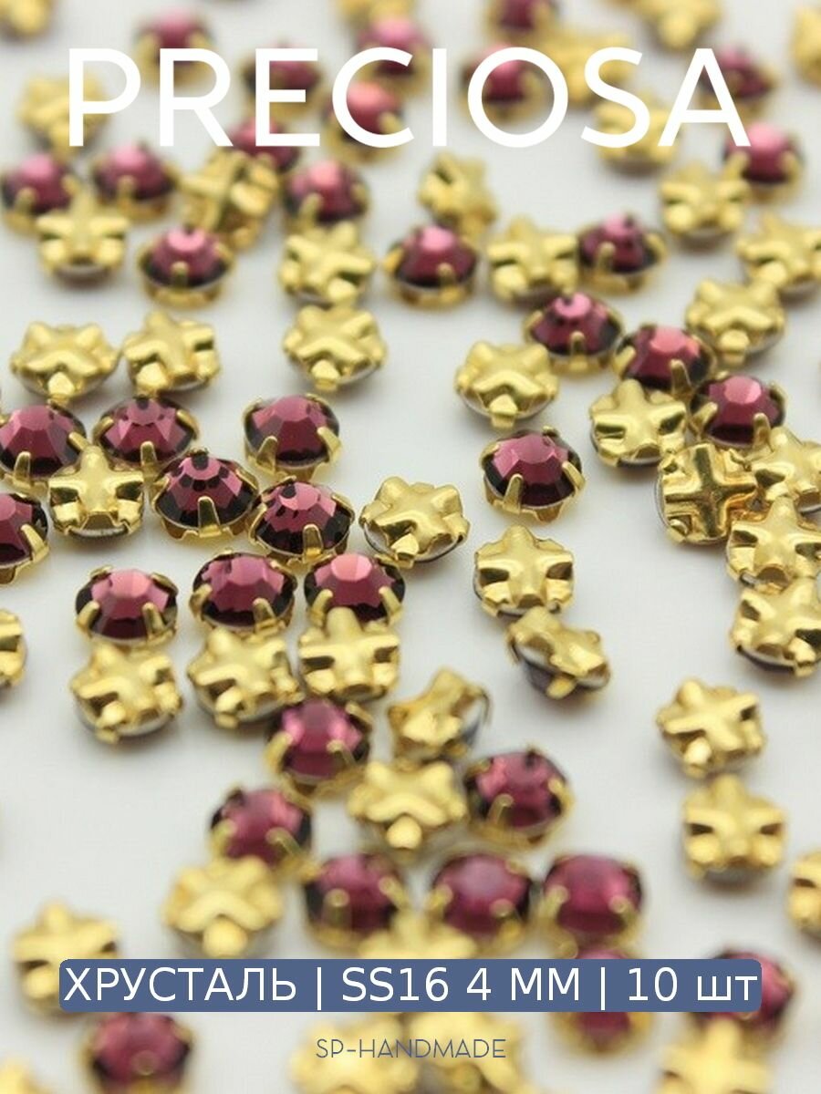Шатоны пришивные Preciosa Rose Maxima ss16 (3,8-4,0 мм) Amethyst, оправа крестовая плоская - цвет золотистый, 10 шт (Чехия)