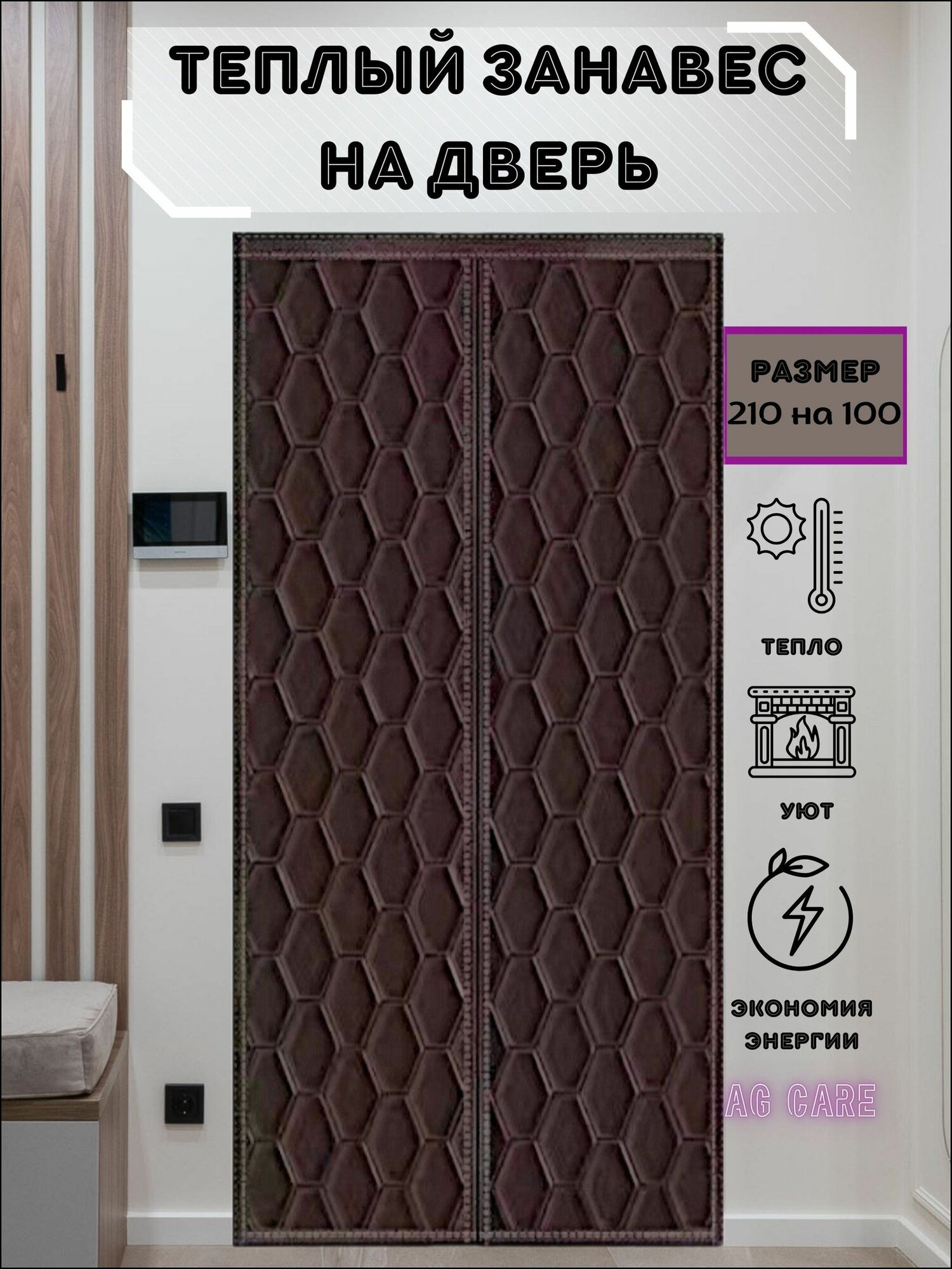 IKEA Занавеска на дверь 100x210 см коричневый