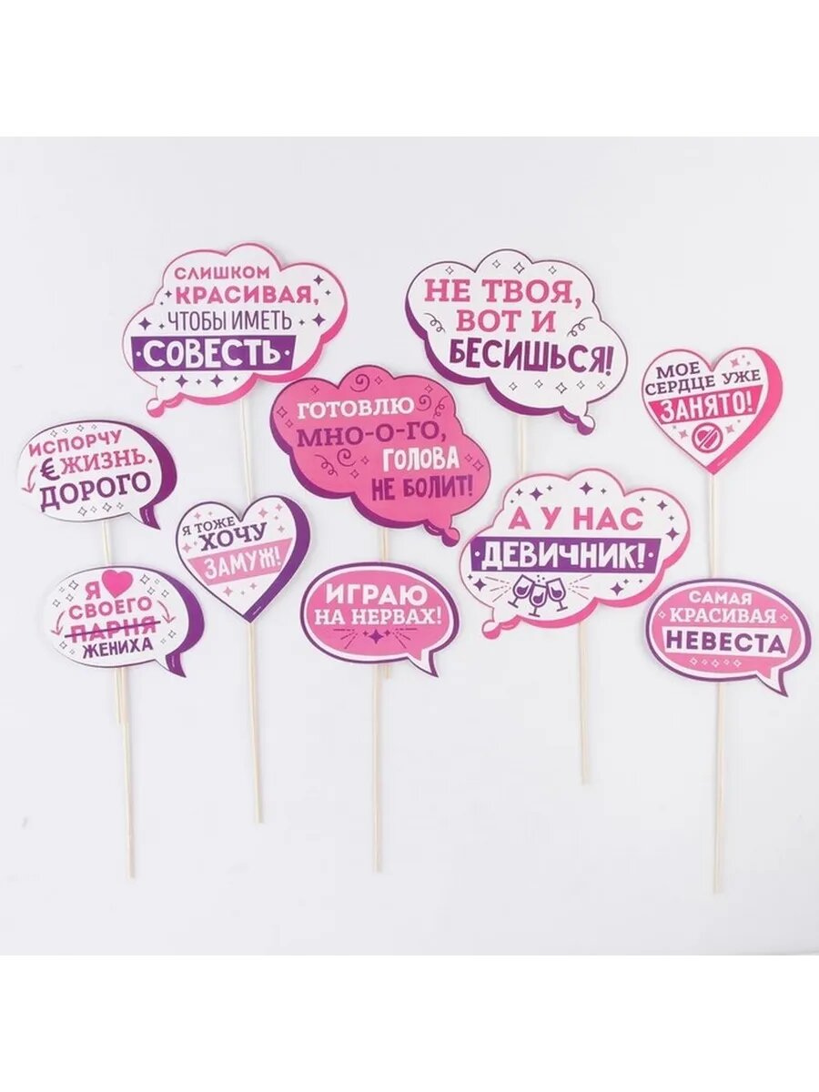 Весёлый набор фотобутафории для праздников