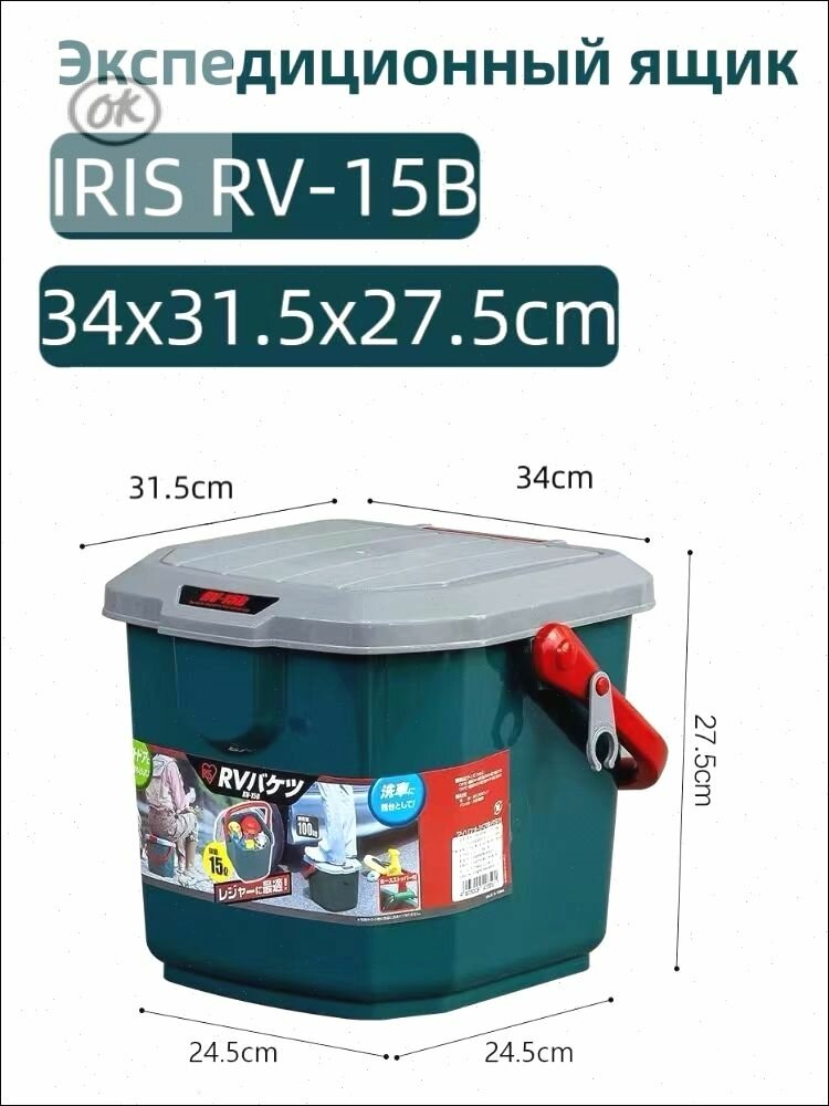 Экспедиционный ящик IRIS RV Box RV-15BKK