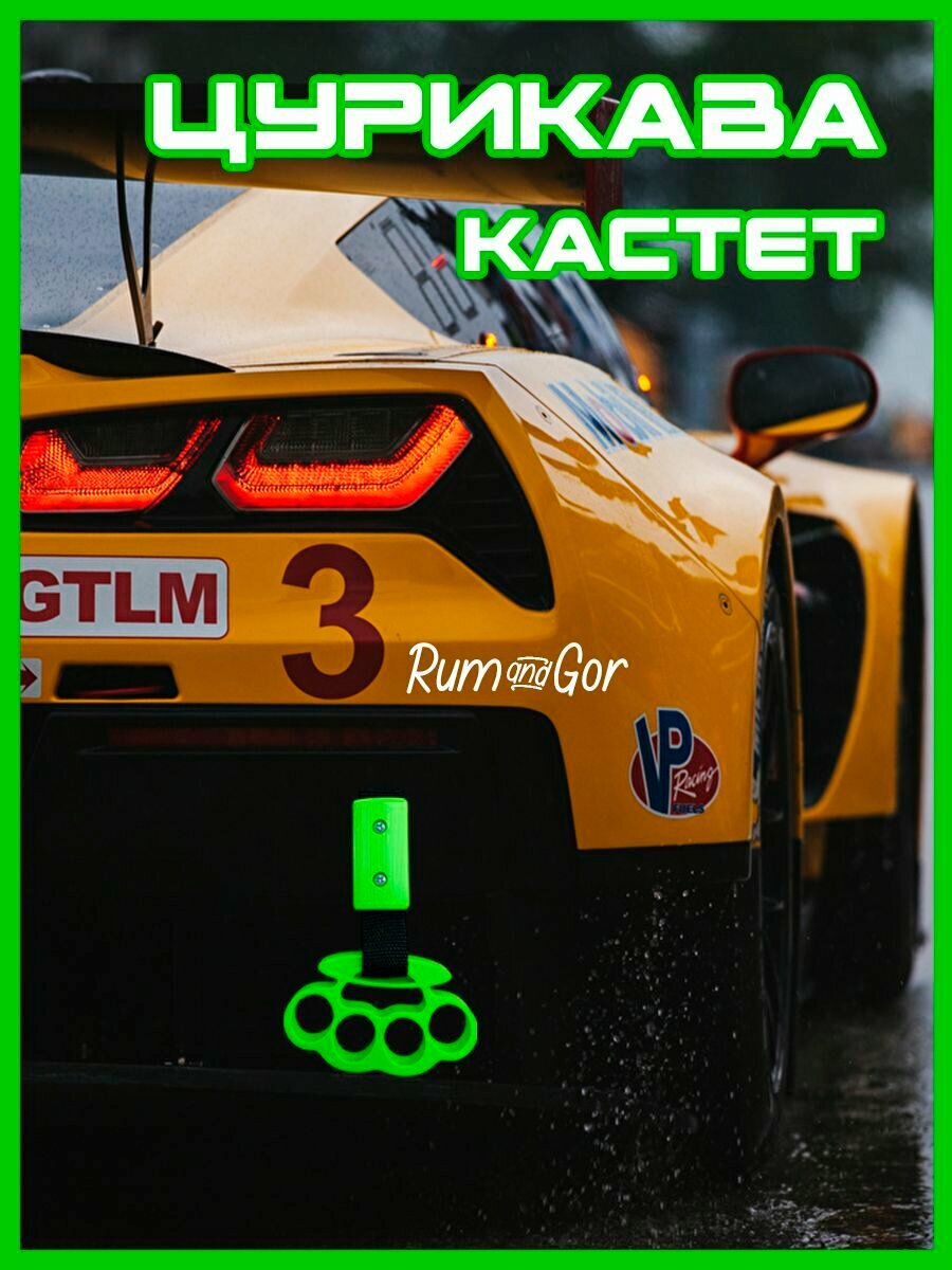 Цурикава/Tsurikawa Кастет зеленого цвета