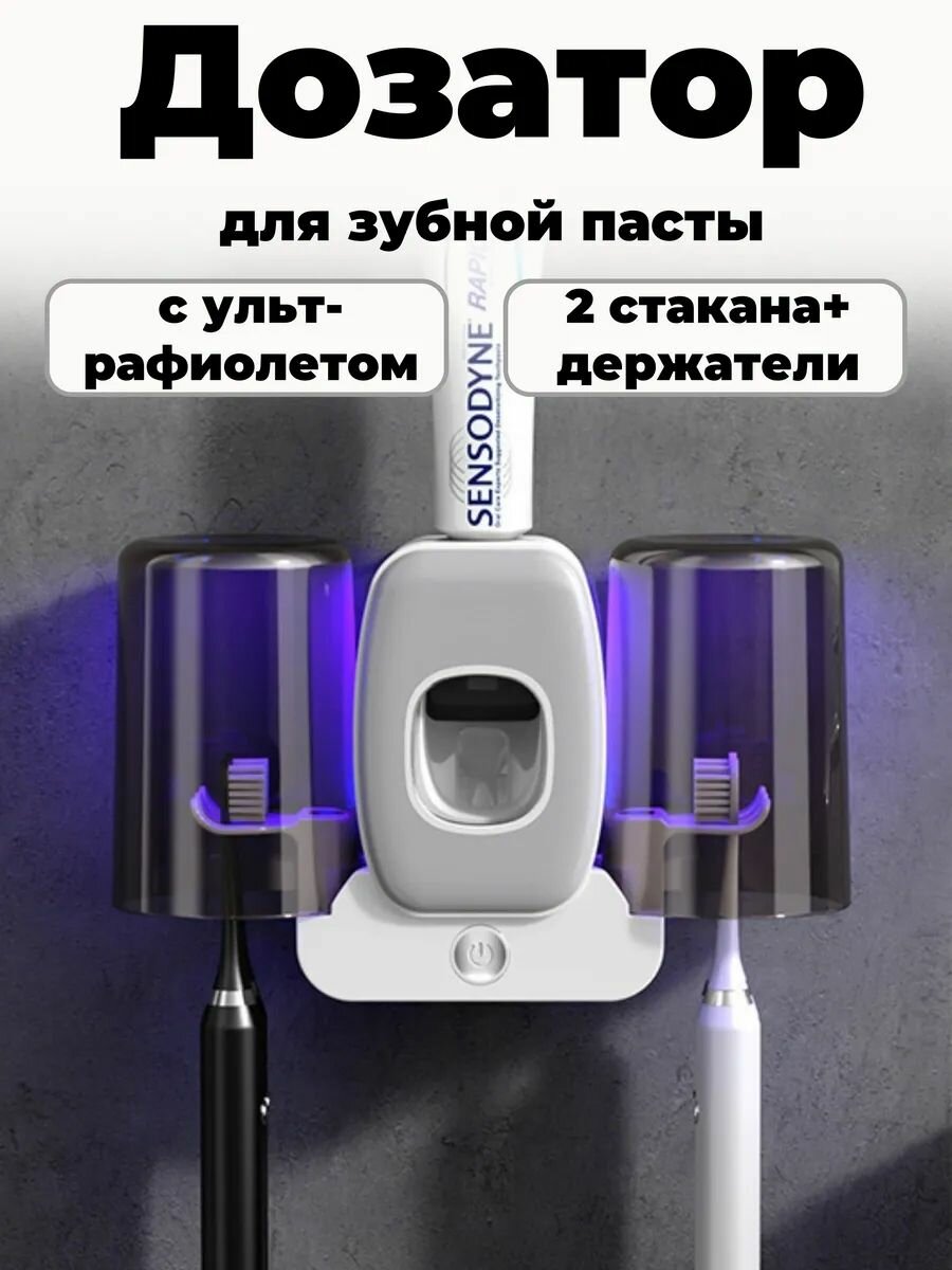 Дозатор для зубной пасты с держателем