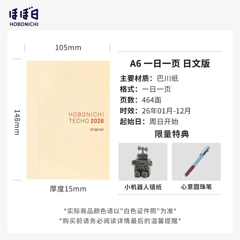 HOBONICHI А6 блокнот-планировщик 2026 Japanese Sun A6