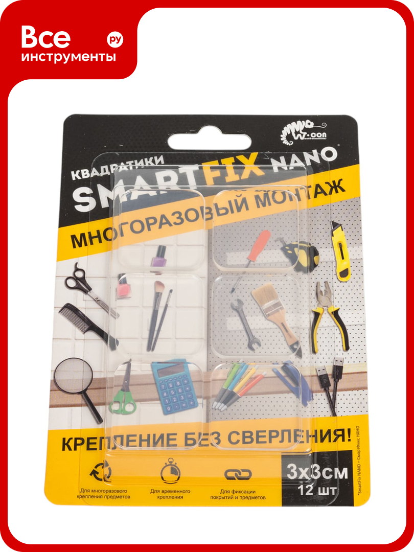 Квадратики для многоразового монтажа Smart Fix W-con SmartFix NANO, 3*3 см, легко снимаются после использования