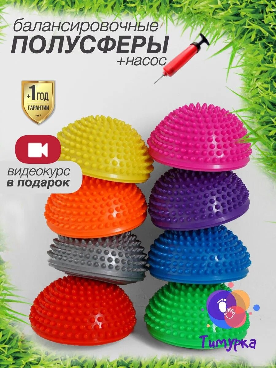 Подушка балансировочная