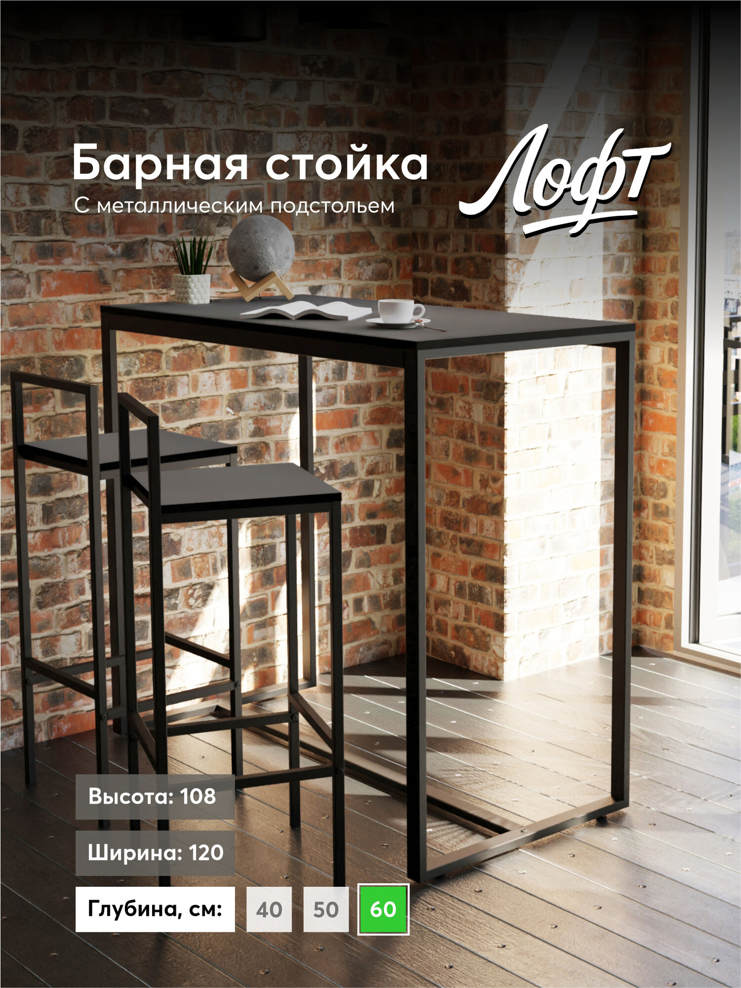 Барная стойка Лофт 120х60х108 Вулканический Серый