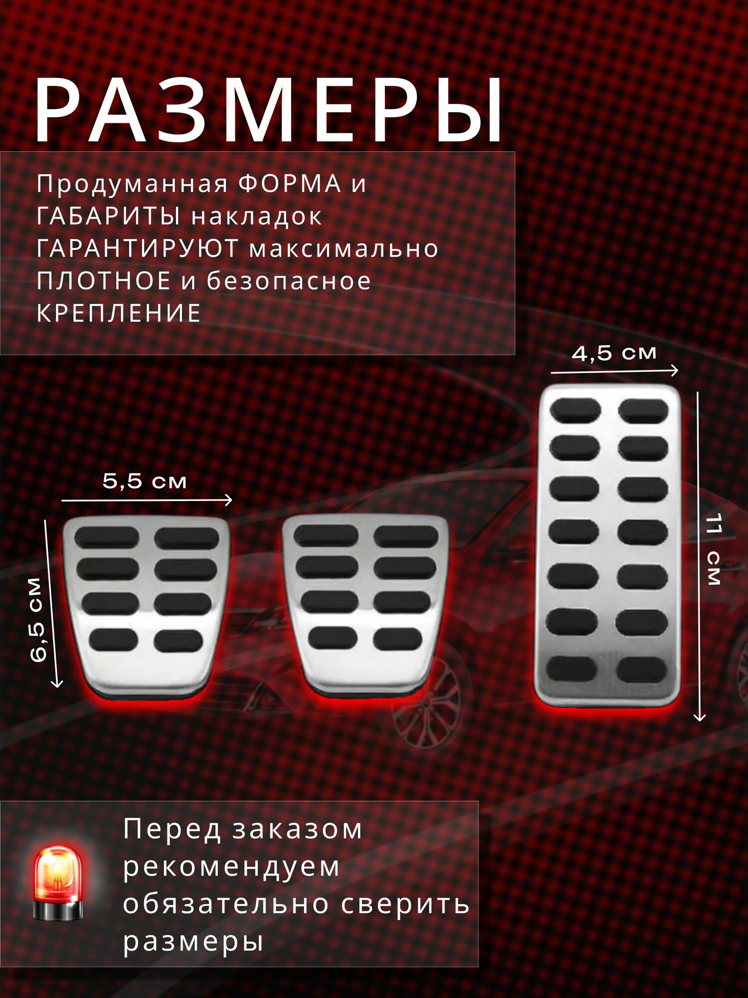 Накладка на педали, противоскользящие, нержавеющая сталь, для KIA, Hyundai — фото 1