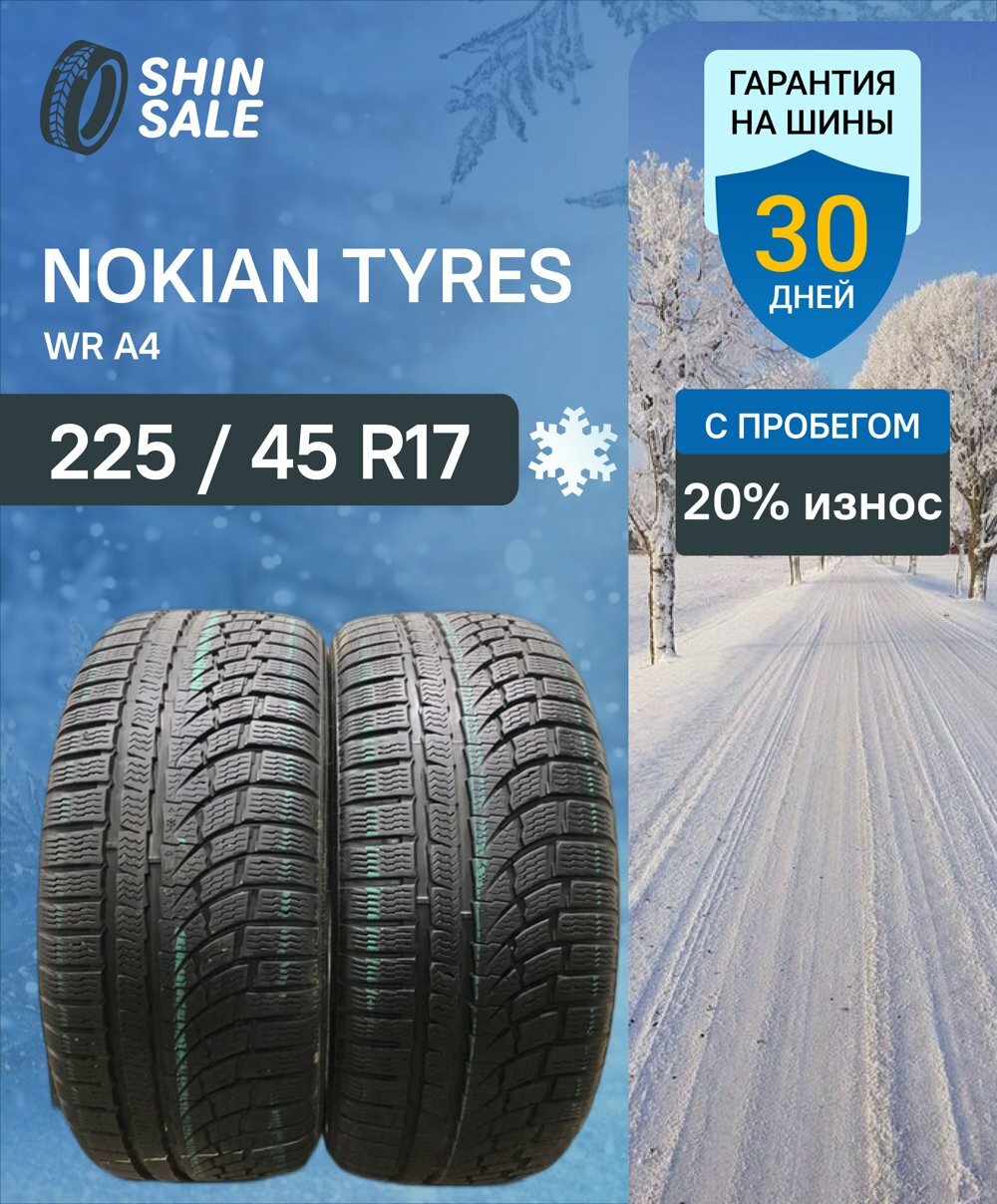 Зимние БУ шины нешипованные Nokian Tyres WR A4 225/45 R17 20.0% износ T0100866