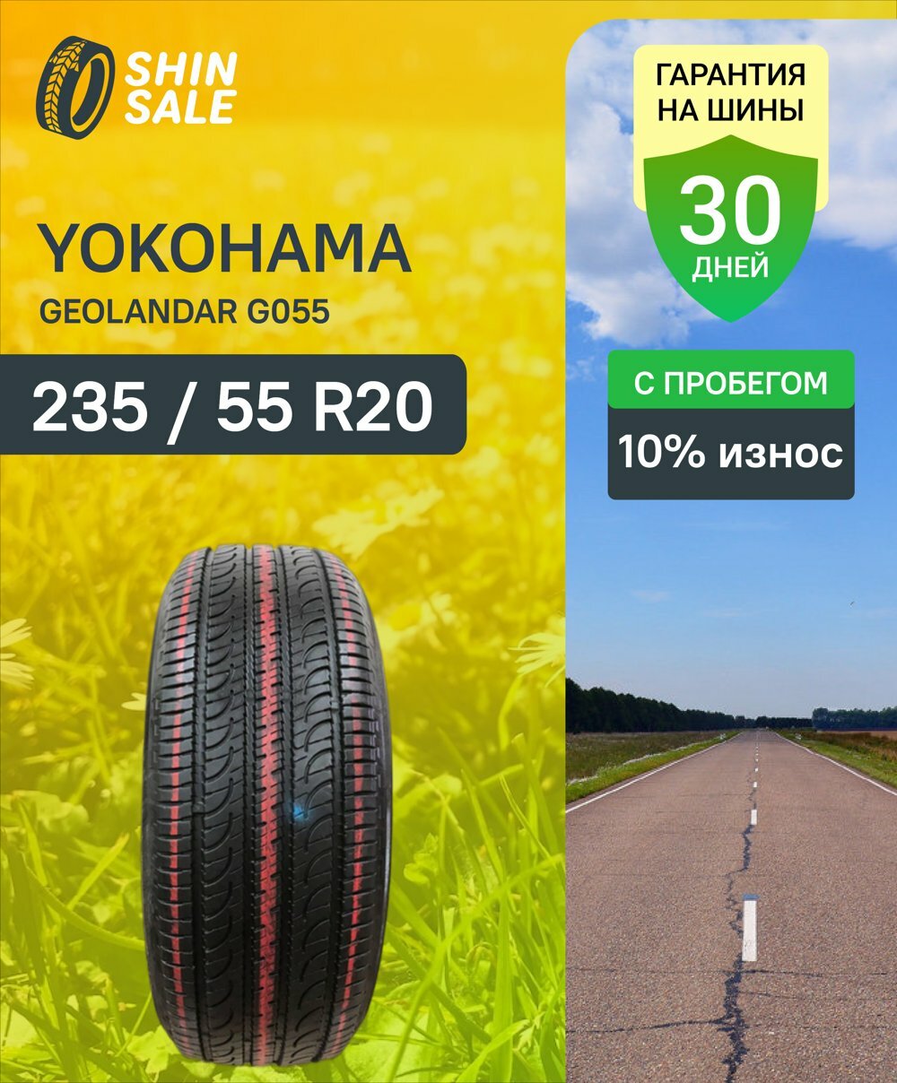 Летние шины Yokohama Geolandar G055 235/55 R20 10.0% износ T0117282