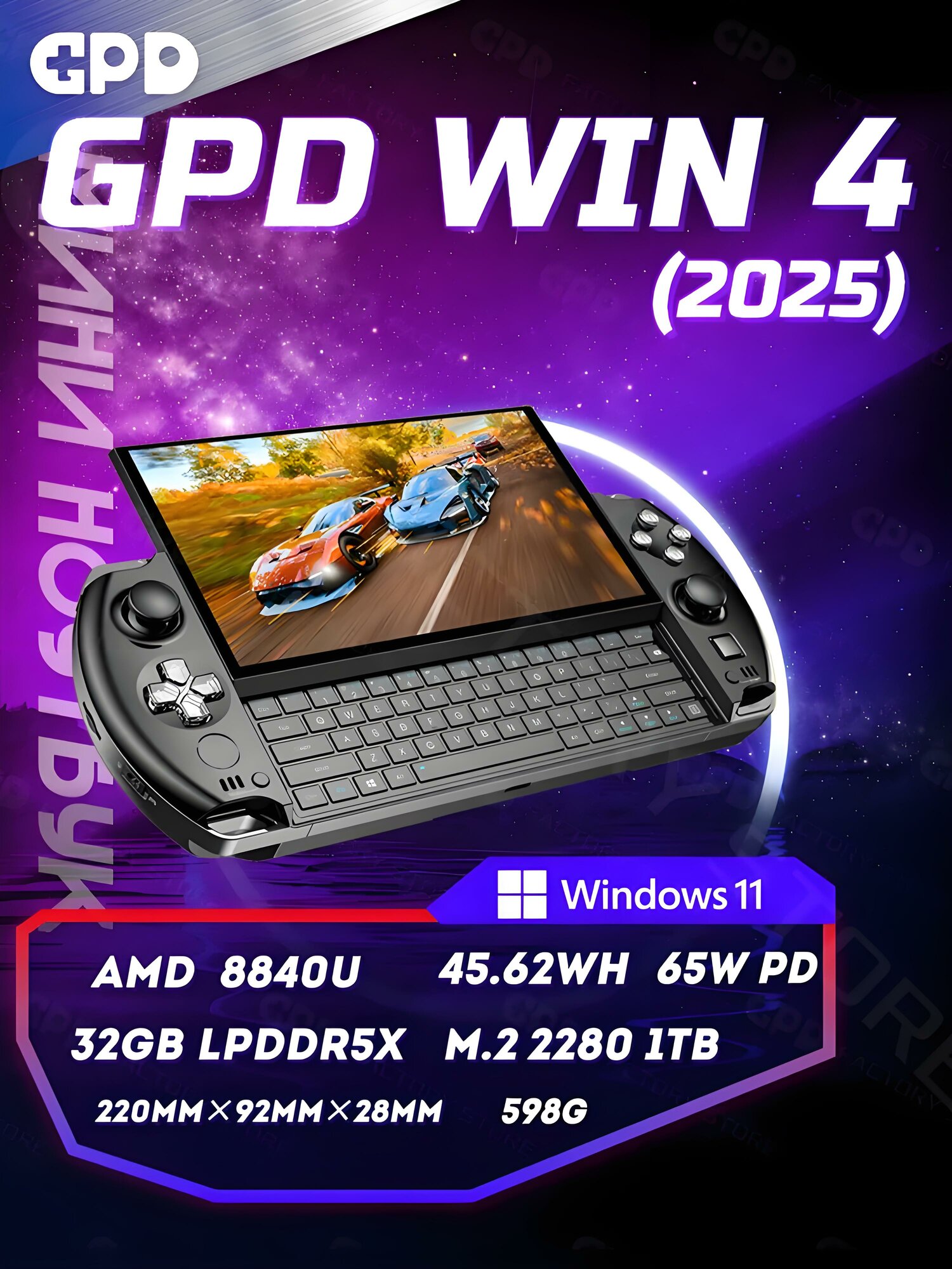 GPD WIN4 Портативная игровая консоль Ноутбук 6", AMD Ryzen 7 8840U, RAM 32 ГБ, SSD, AMD Radeon 780M, 1T