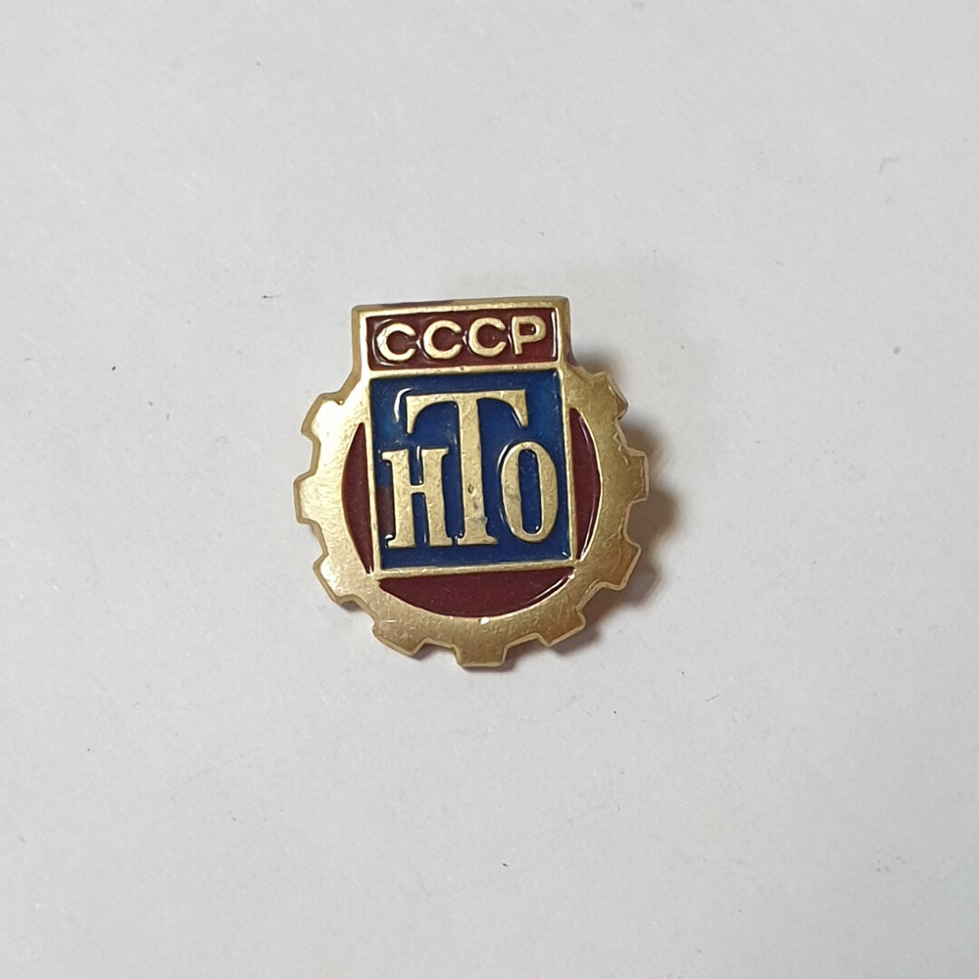 Значок СССР ГТО, шестеренка с надписью, красный и синий эмаль, металл, необычный, советский, винтажн