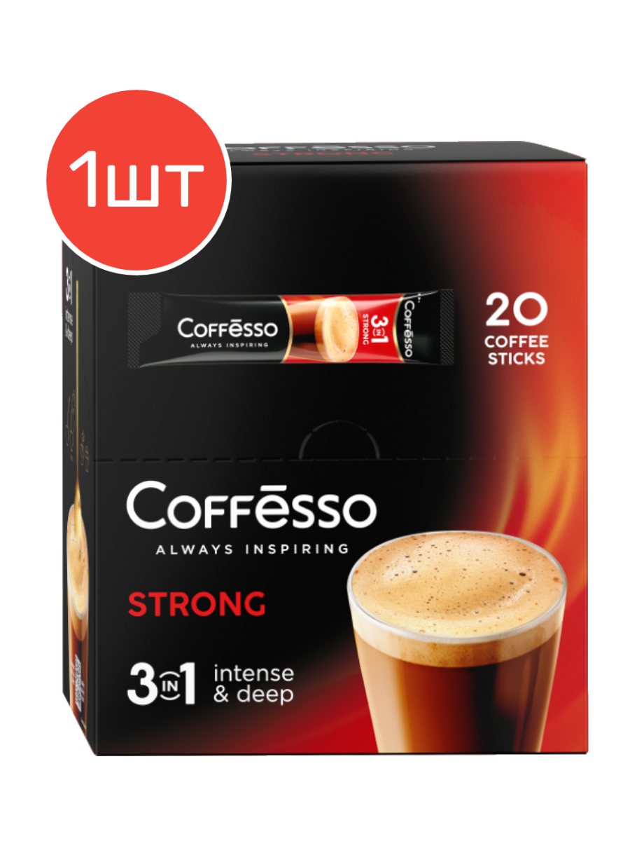 Кофе растворимый Coffesso Strong 3в1, 14гх20стиков 1шт