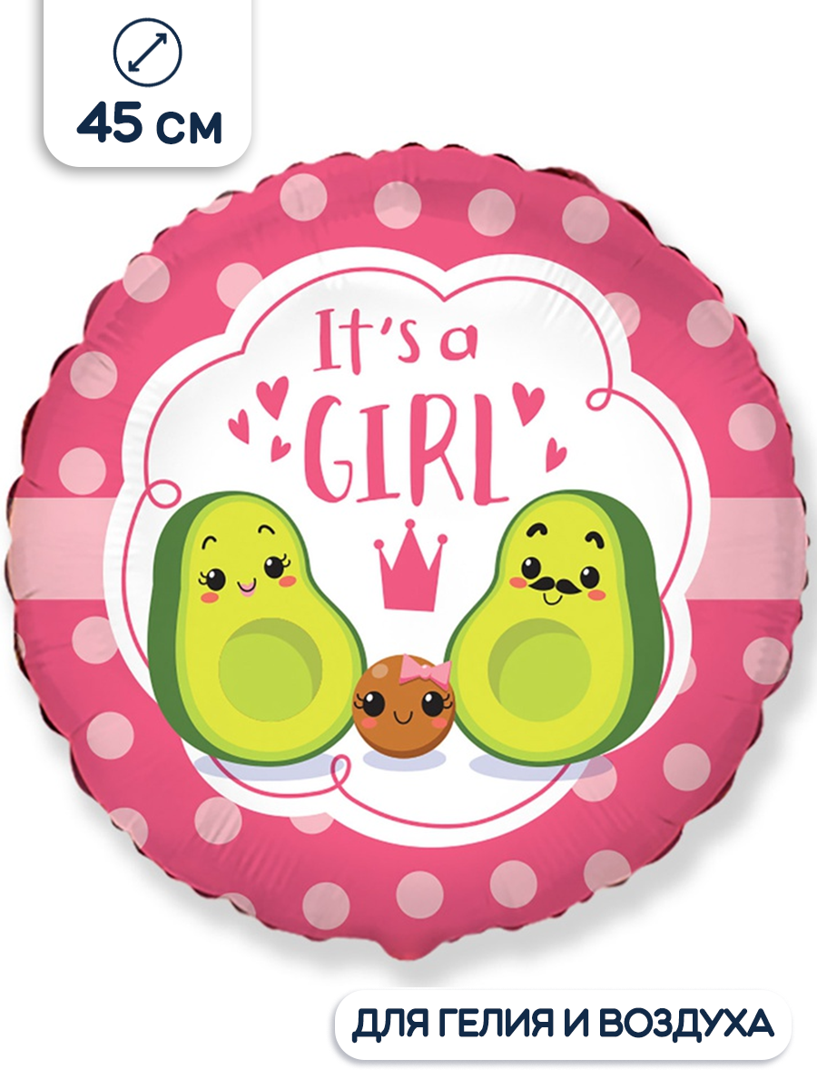 Воздушный шар Flexmetal "Малышка Авокадо", круглый, фольгированный, 45 см