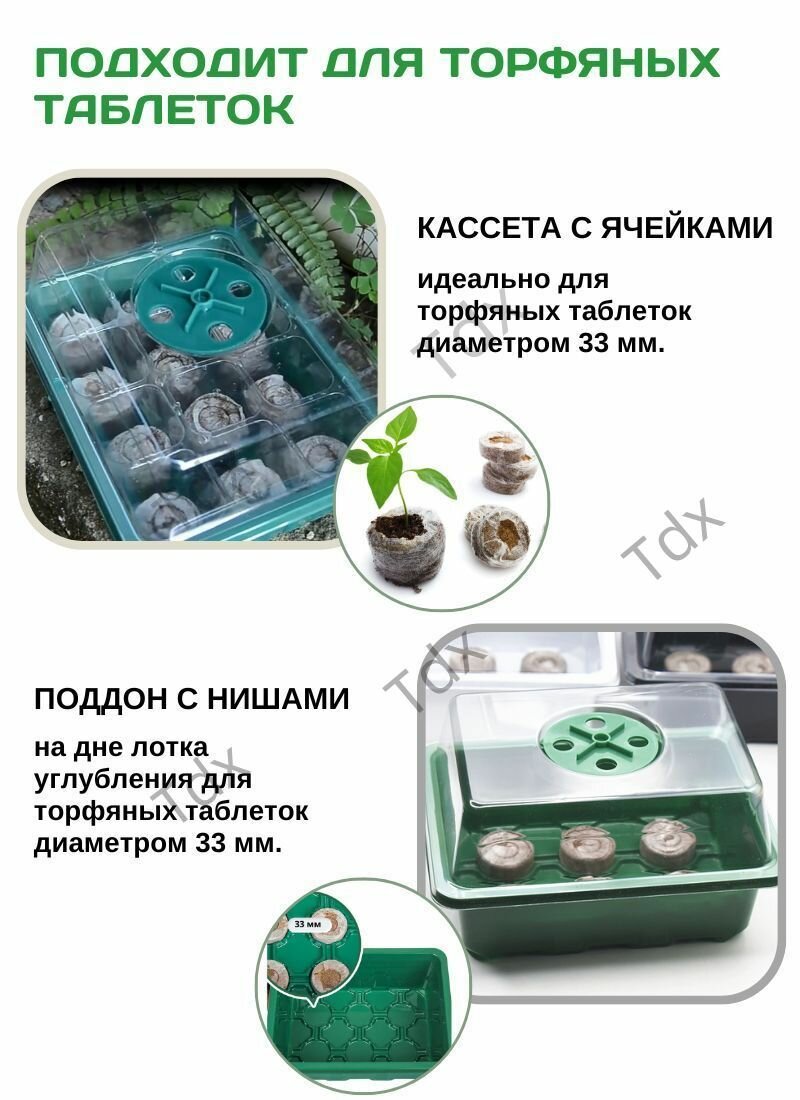 Пакеты для рассады — фото 1