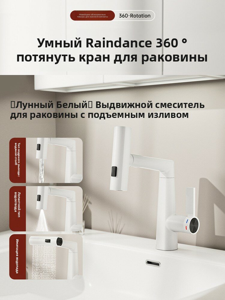 Выдвижной смеситель для умывальника с подъемным механизмом и функцией «водопад» | Многорежимный выдвижной подъемный смеситель для ванной комнаты с медным корпусом и различными типами струи