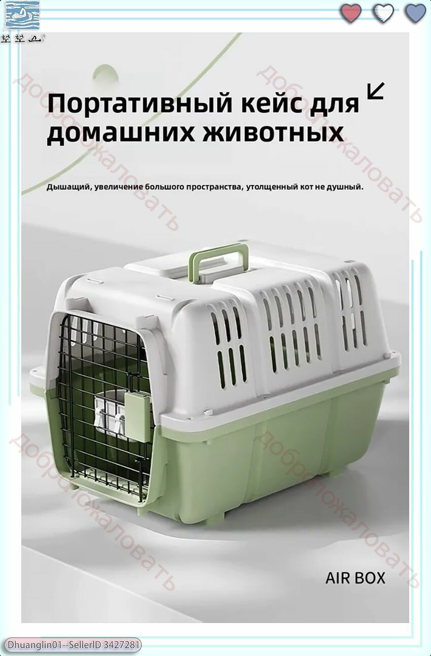Переноска для кошек Pet Airline для маленьких и средних собак, портативная клетка для собак в машину для кошек