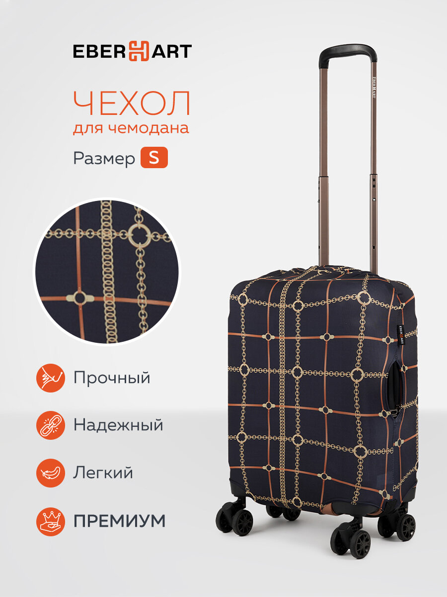 Чехол для чемодана 