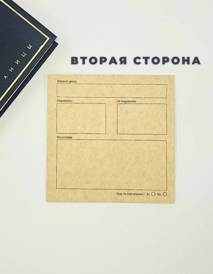 Карточка для учёта прочитанных книг — фото 1