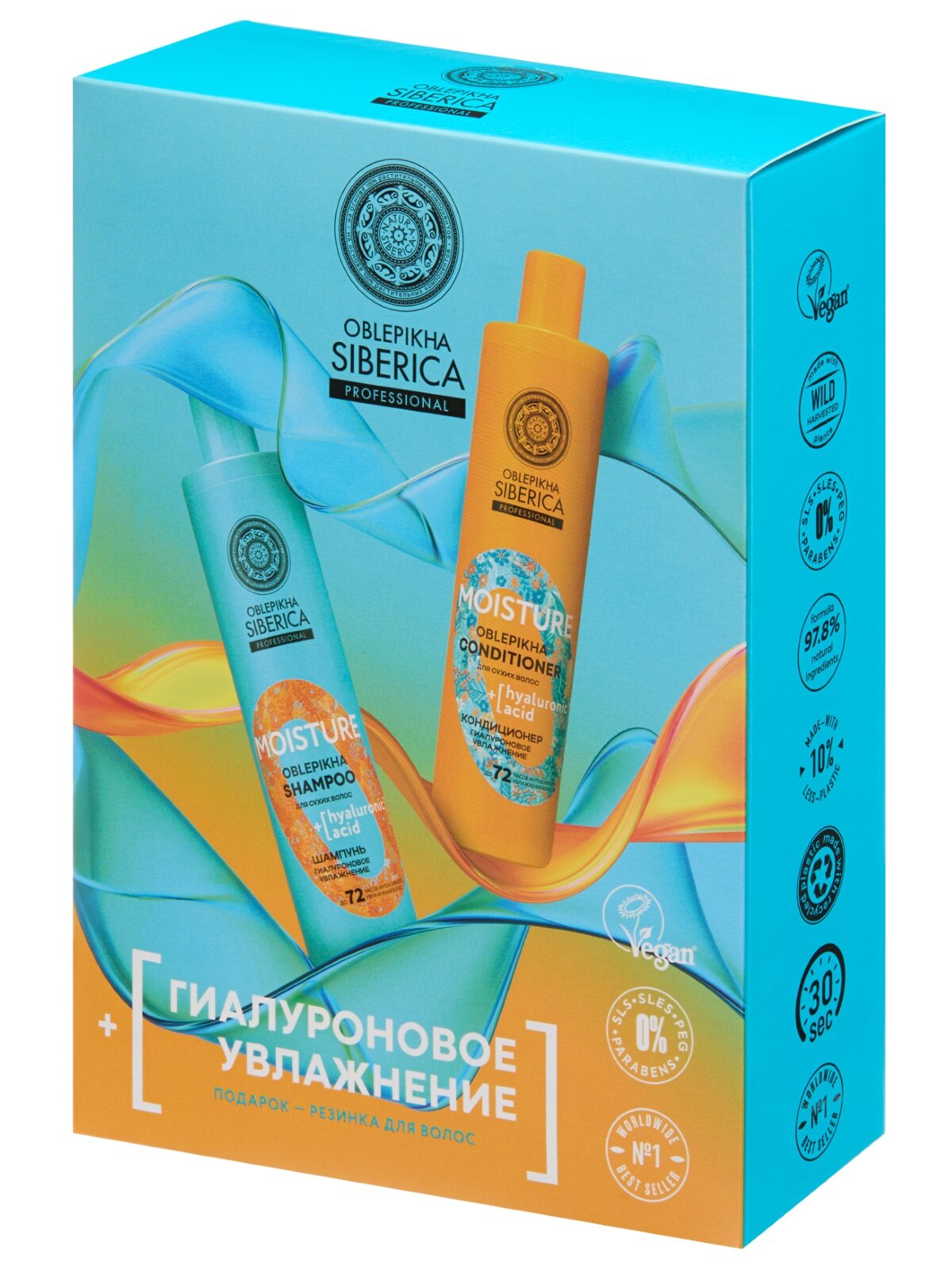 Подарочный набор для волос Natura Siberica Гиалуроновое увлажнение Шампунь 280мл + Кондиционер 280мл