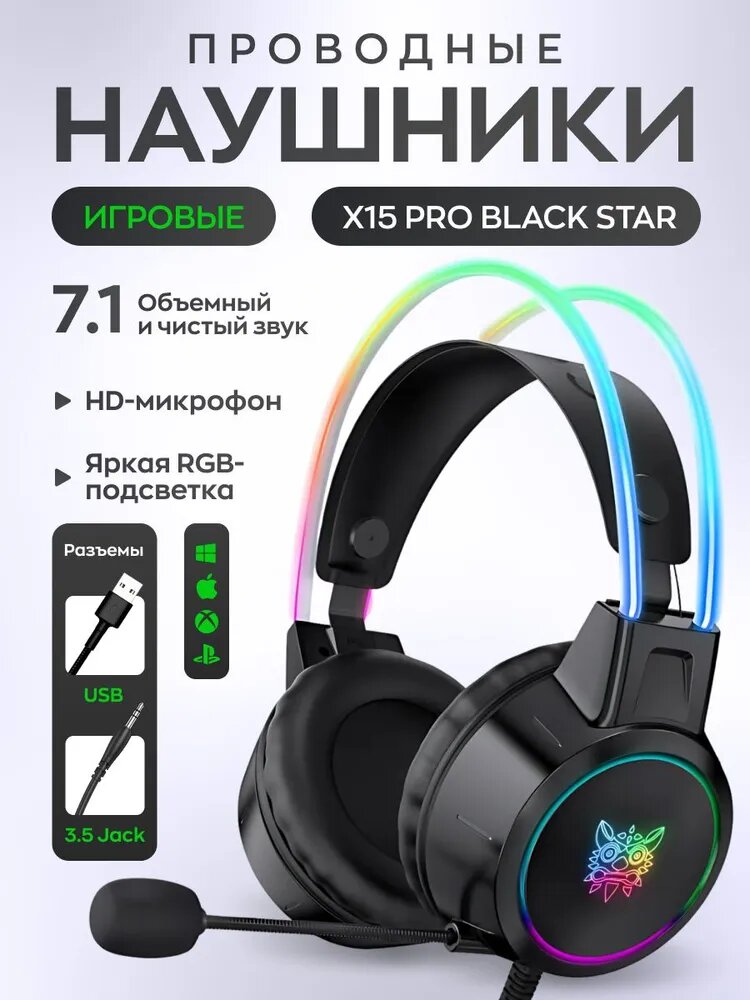 Беспроводные игровые наушники с микрофоном ONIKUMA GT808 (BT, 2.4G, AUX), черные