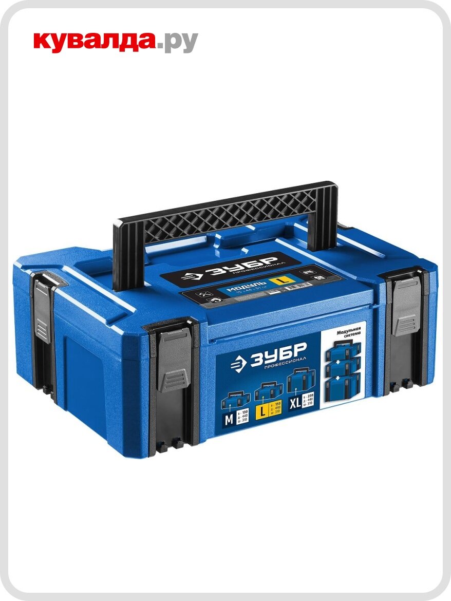 Ящик для инструмента ЗУБР МОДУЛЬ-15 профессионал