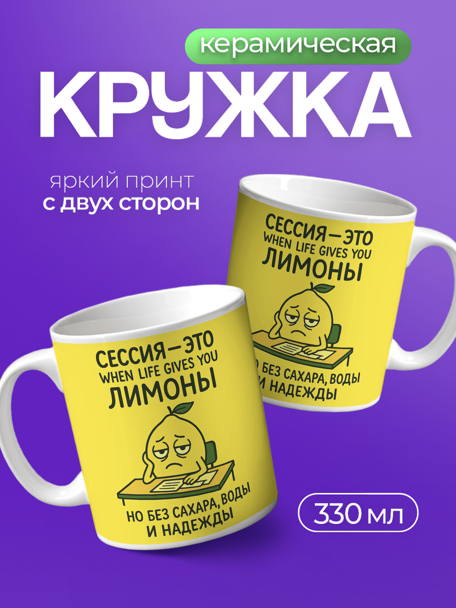 Кружка керамическая PNP NARD, 330 мл, с цветным принтом в подарок студенту