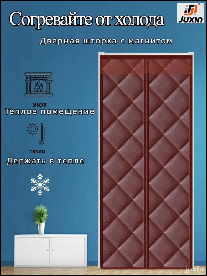 Занавеска на дверь-adb